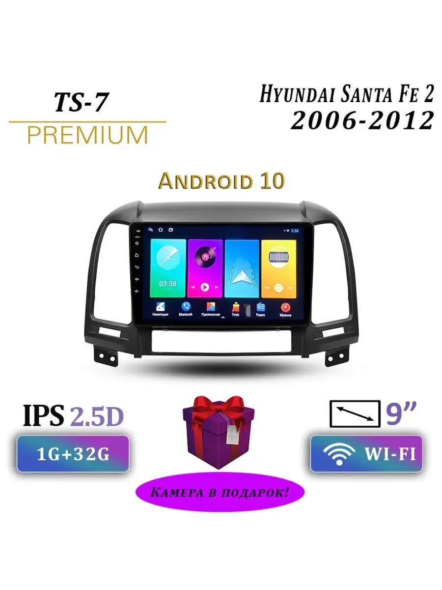 Магнитола Hyundai Santa Fe 2 2006-2012 1/32GB