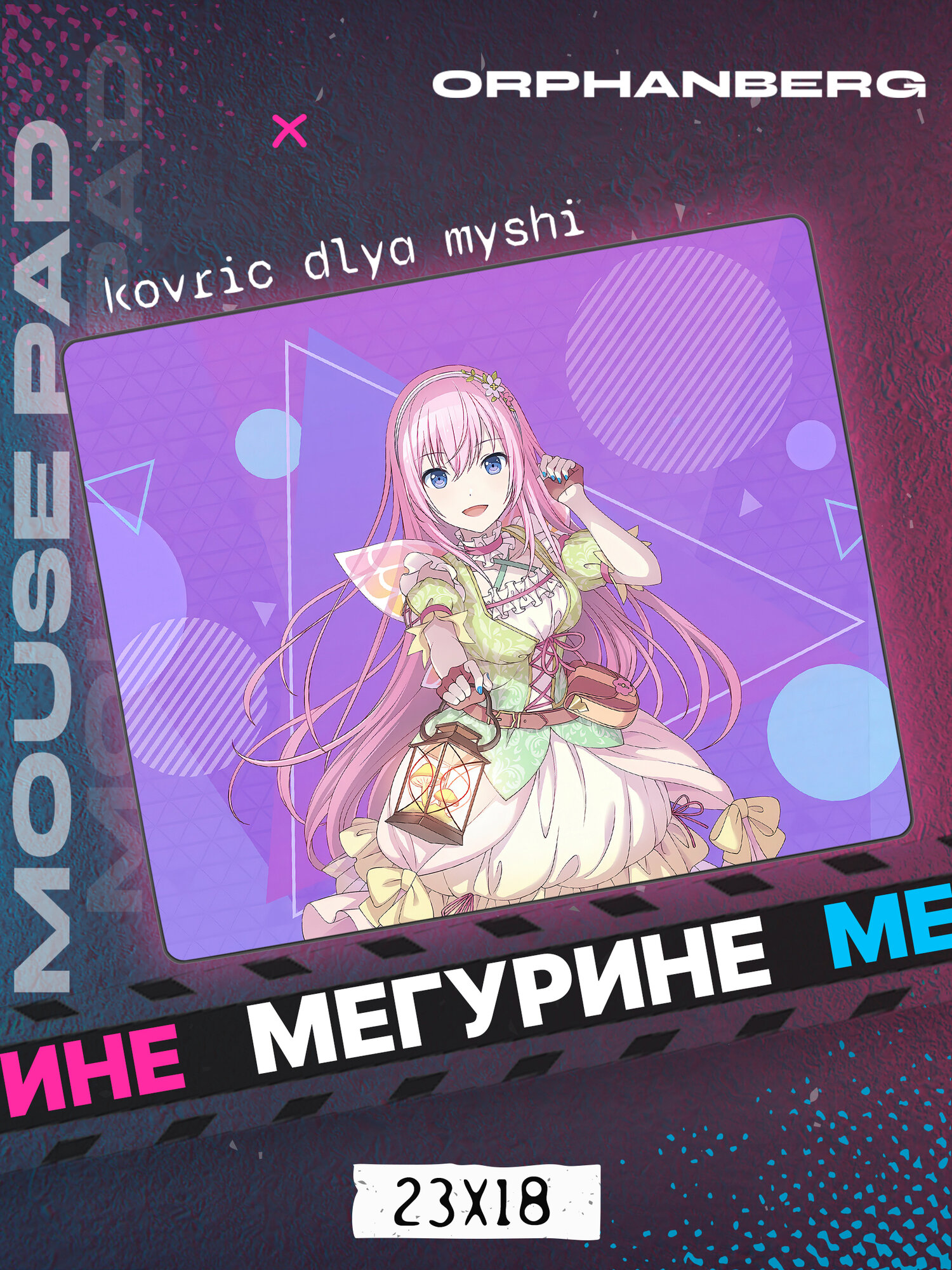 Коврик для мыши Project SEKAI Мегурине Лука