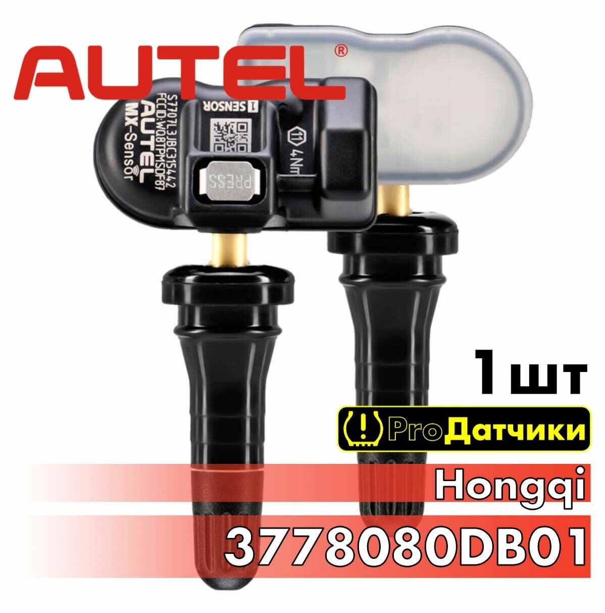 AUTEL MX-sensor для Hongqi 3778080DB01 Резиновый -1шт Датчик давления шин