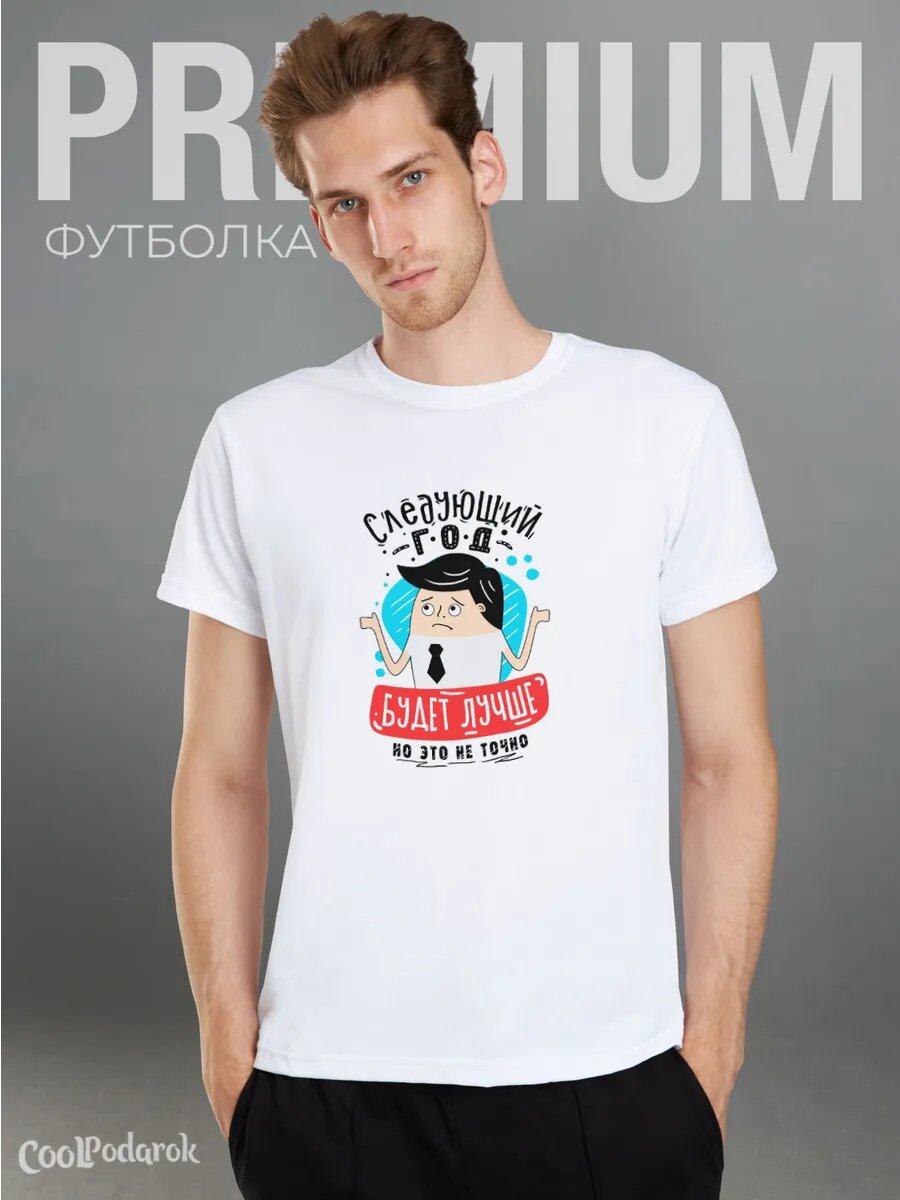 Футболка