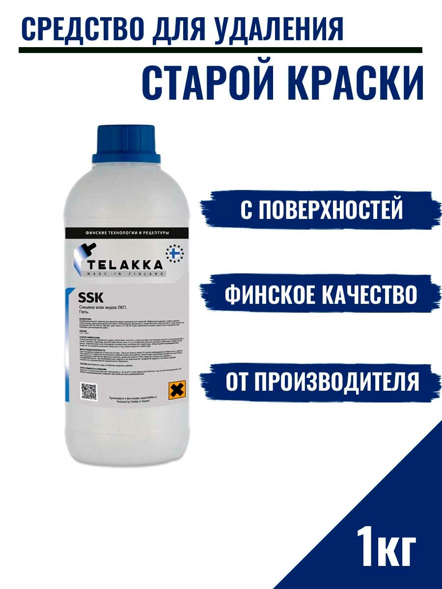Смывка старой краски с металла и средство для снятия старой лкп от финского бренда Телакка 1кг