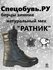 Ботинки берцы СПЕЦОБУВЬ.РУ, размер Российский, черный