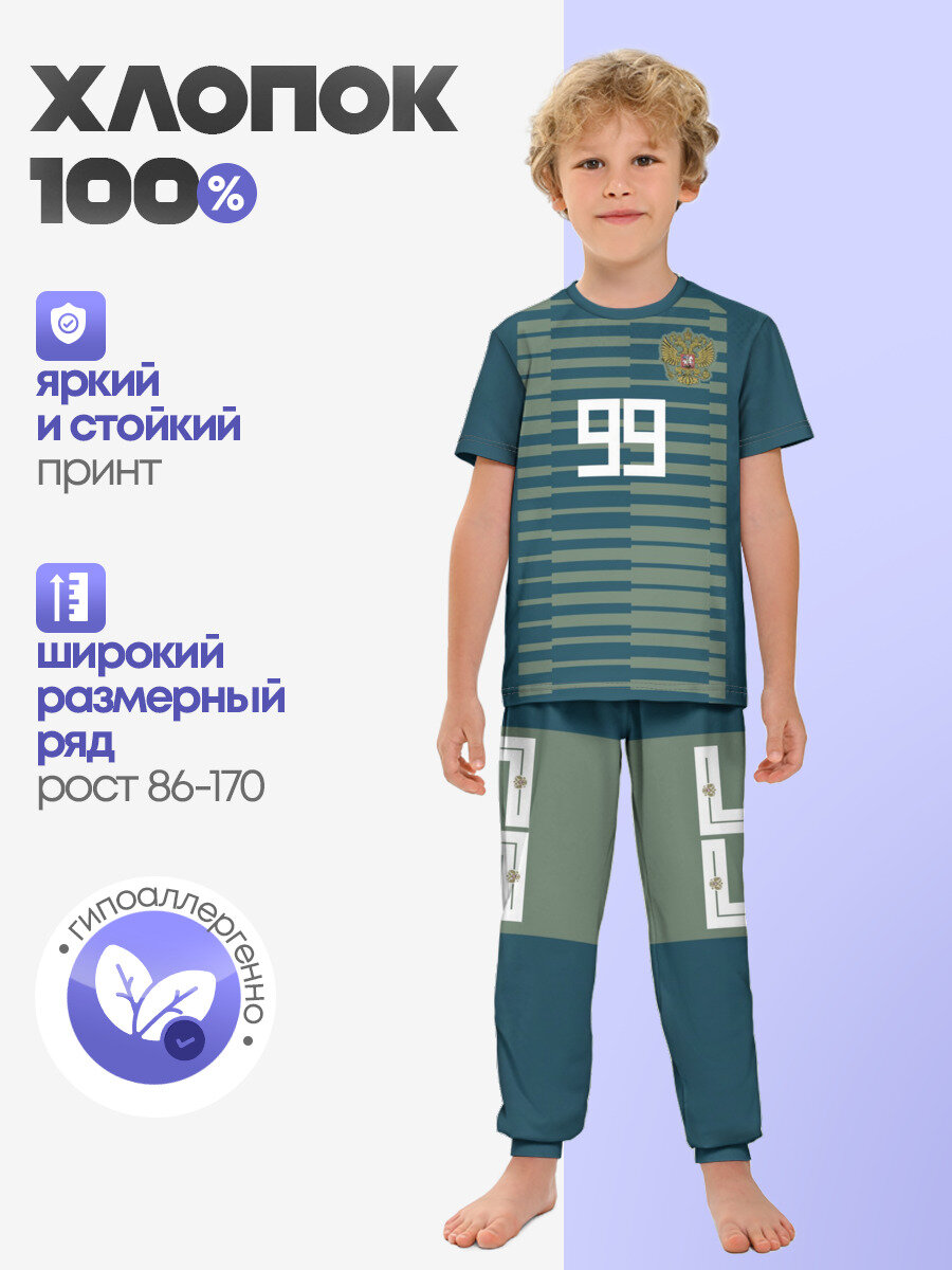 Пижама Сборная России