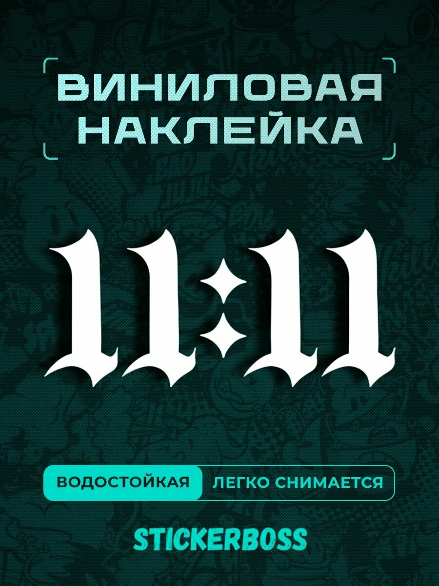 Тюнинг наклейка на заднее стекло авто без фона 11-11