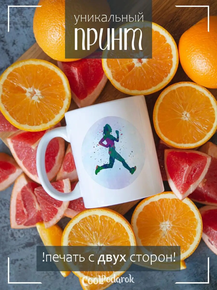 Кружка Бегущая девушка — фото 1