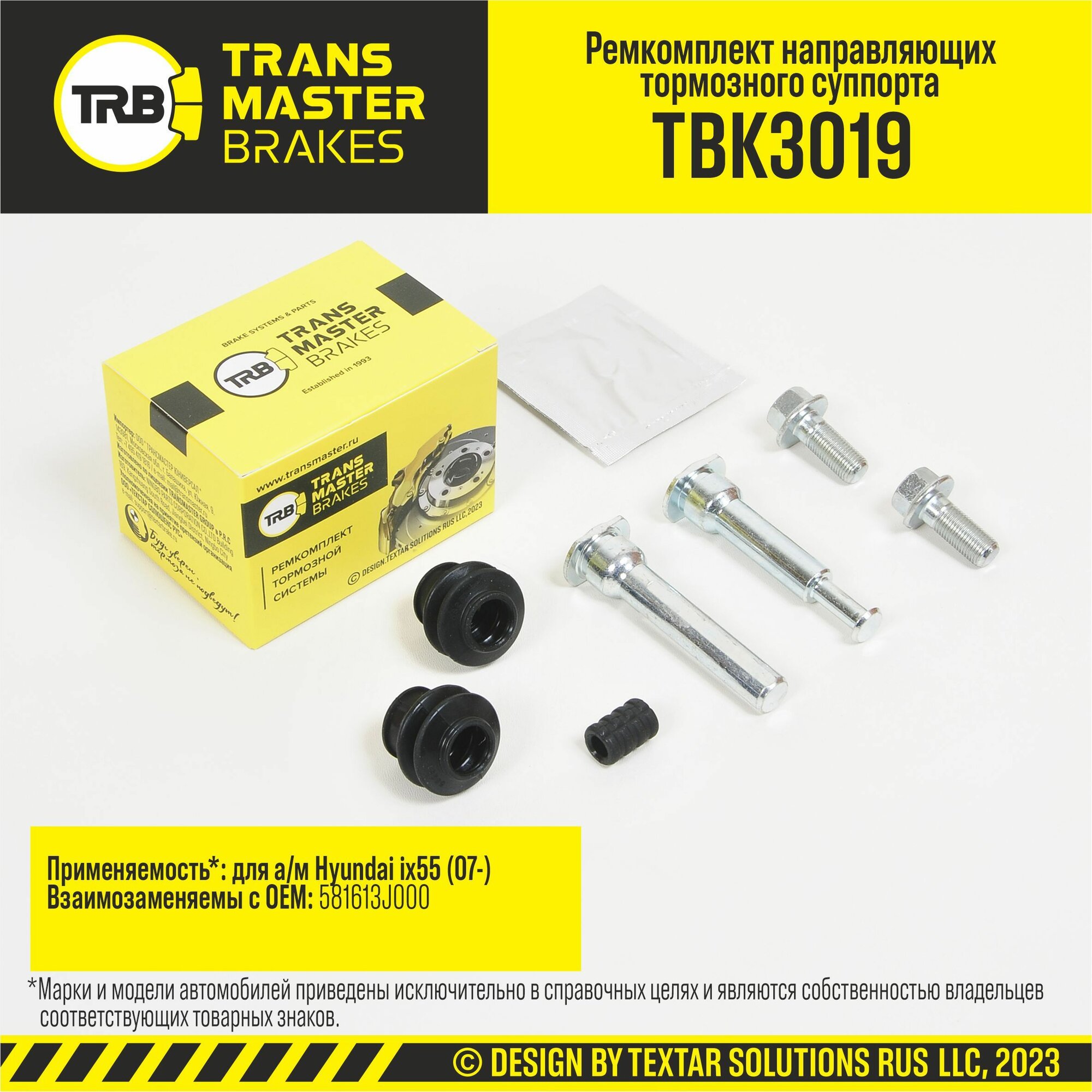 Ремкомплект тормозного суппорта Transmaster TBK3019 направляющих передняя ось d12мм т/с Mobis Hyundai ix55 (07-)