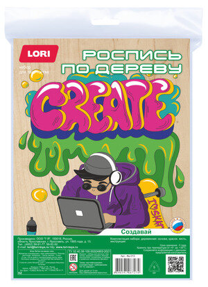 Набор для творчества (Лори) РосписьПоДереву Картина Уличный стиль Создавай (Фр-013)