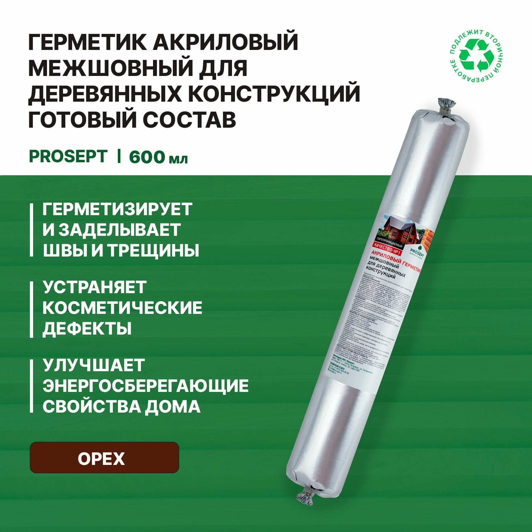 Герметик акриловый межшовный Prosept (600мл) орех
