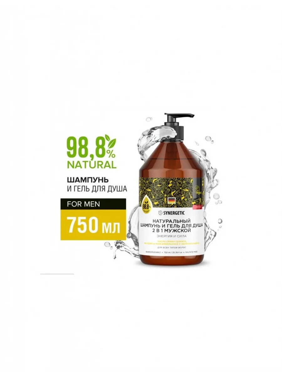 Шампунь натуральный бессульфатный + гель для душа для мужч