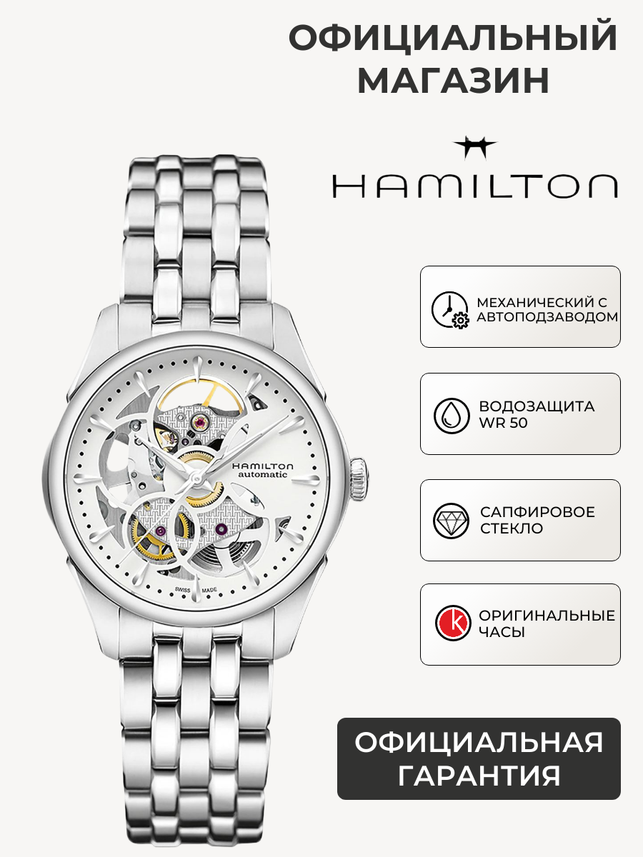 Наручные часы