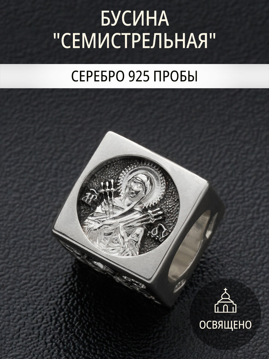 Шарм Angelskaya925, серебро, 925 проба, чернение
