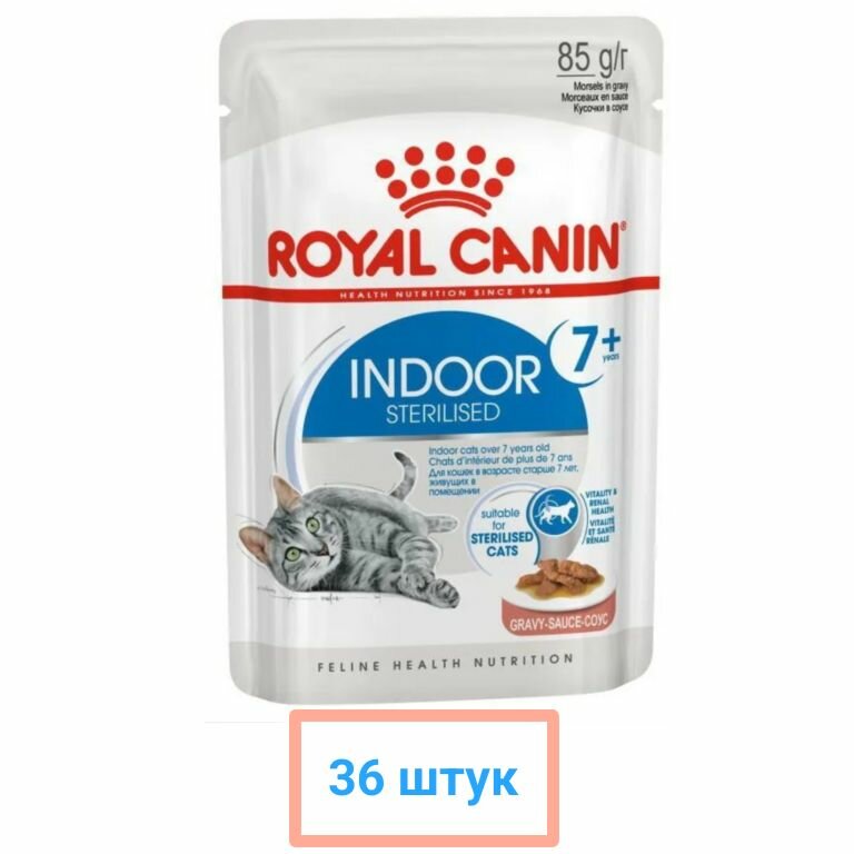 Royal Canin Indoor Sterilised 7+, (соус), 85 х36 шт, влажный корм для стерилизованных кошек старше 7 лет