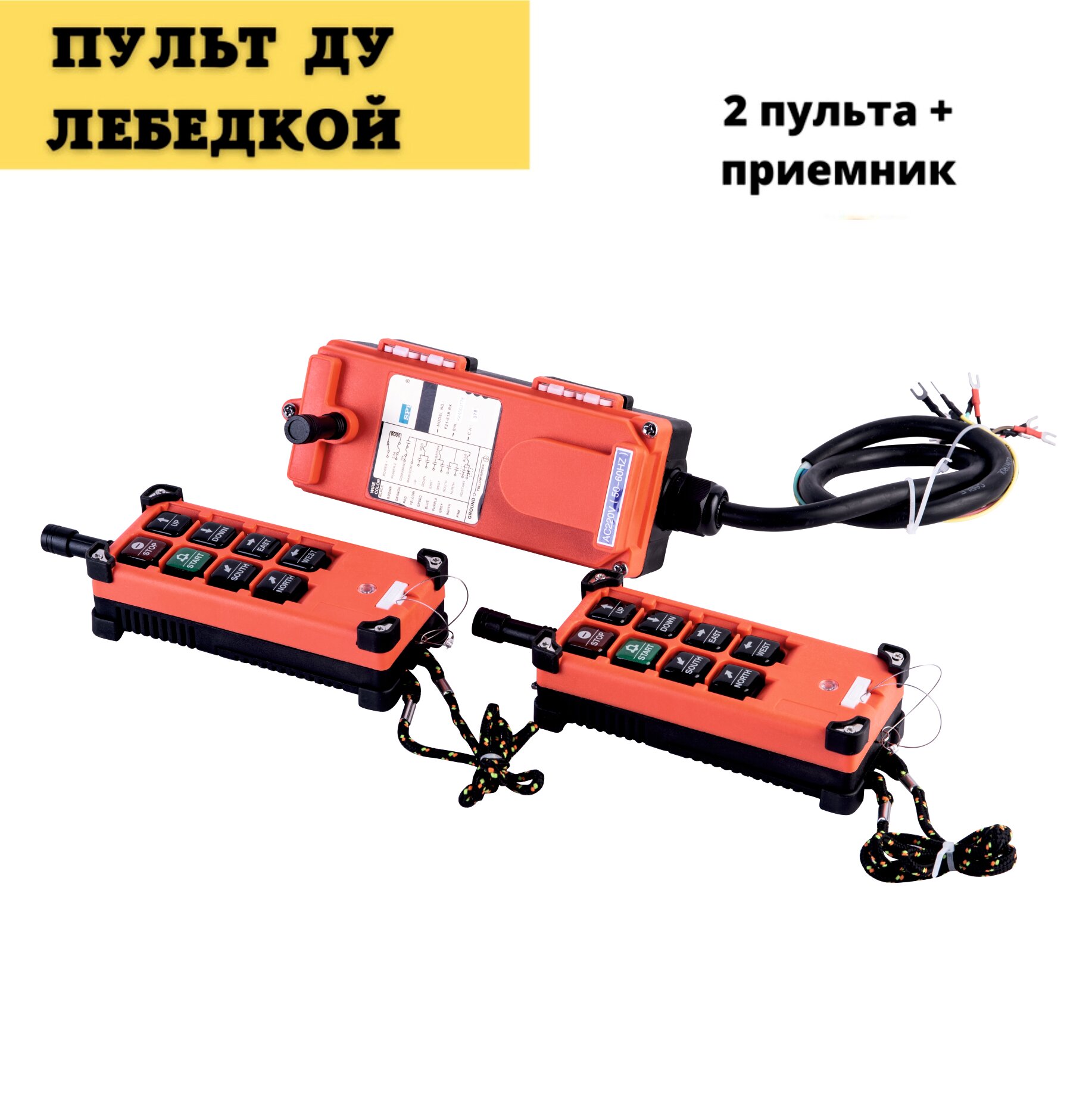 Промышленный пульт дистанционного управления 220В F21-E1B UHF 868 Mhz 2 передатчика + 1 приемник Пульт для лебедки