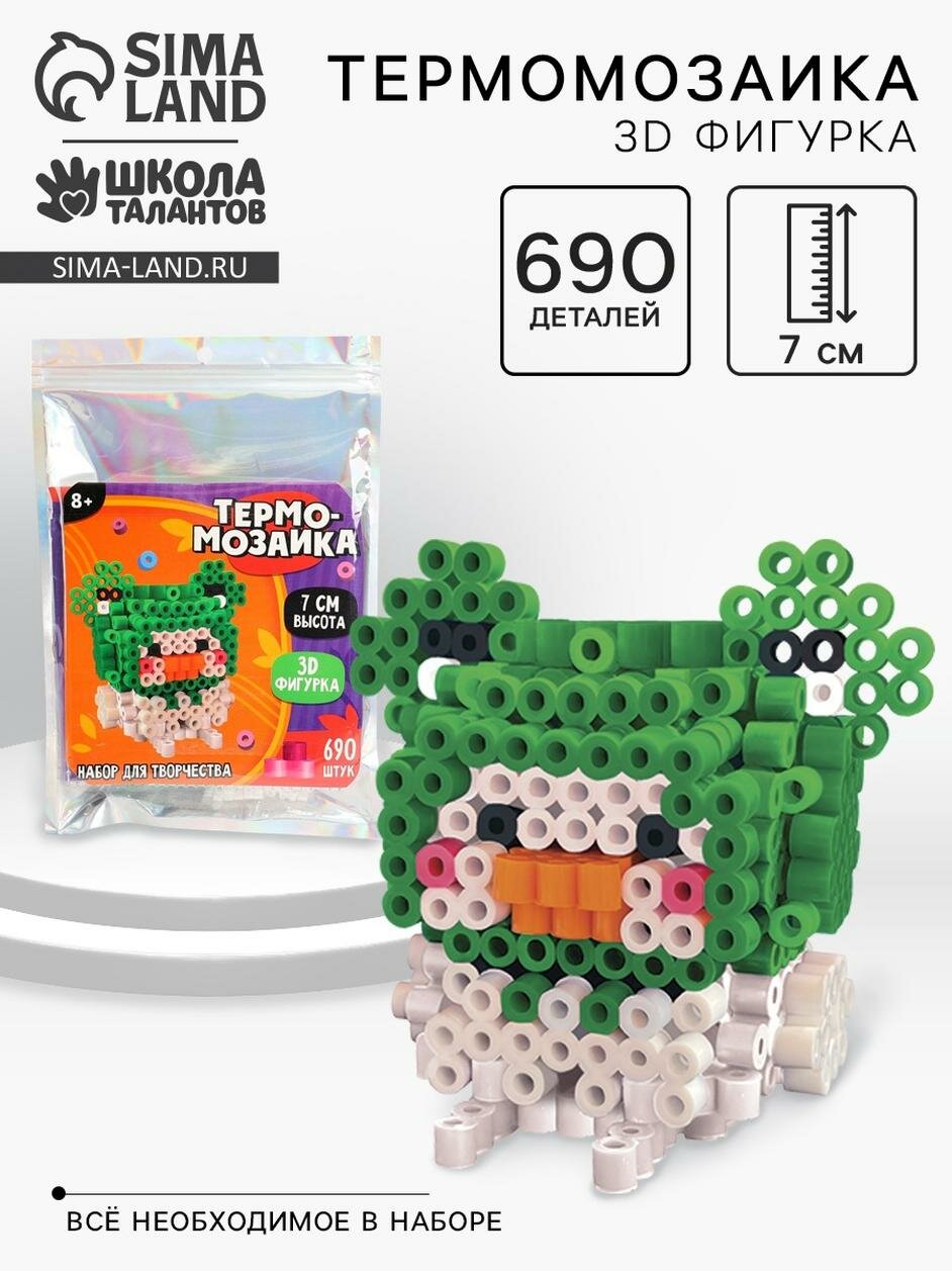 Термомозаика для детей 3D фигурка Сима-ленд "Уточка", 690 деталей