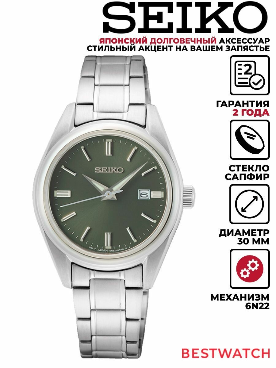 Наручные часы