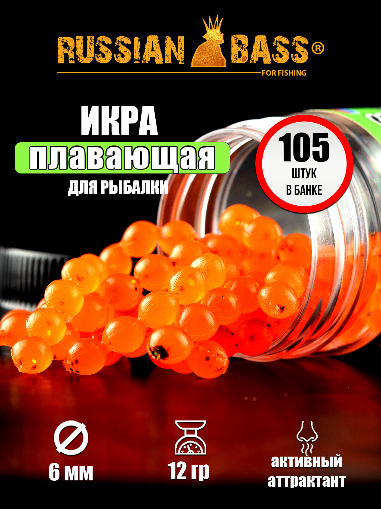 Силиконовая приманка икра 6 мм