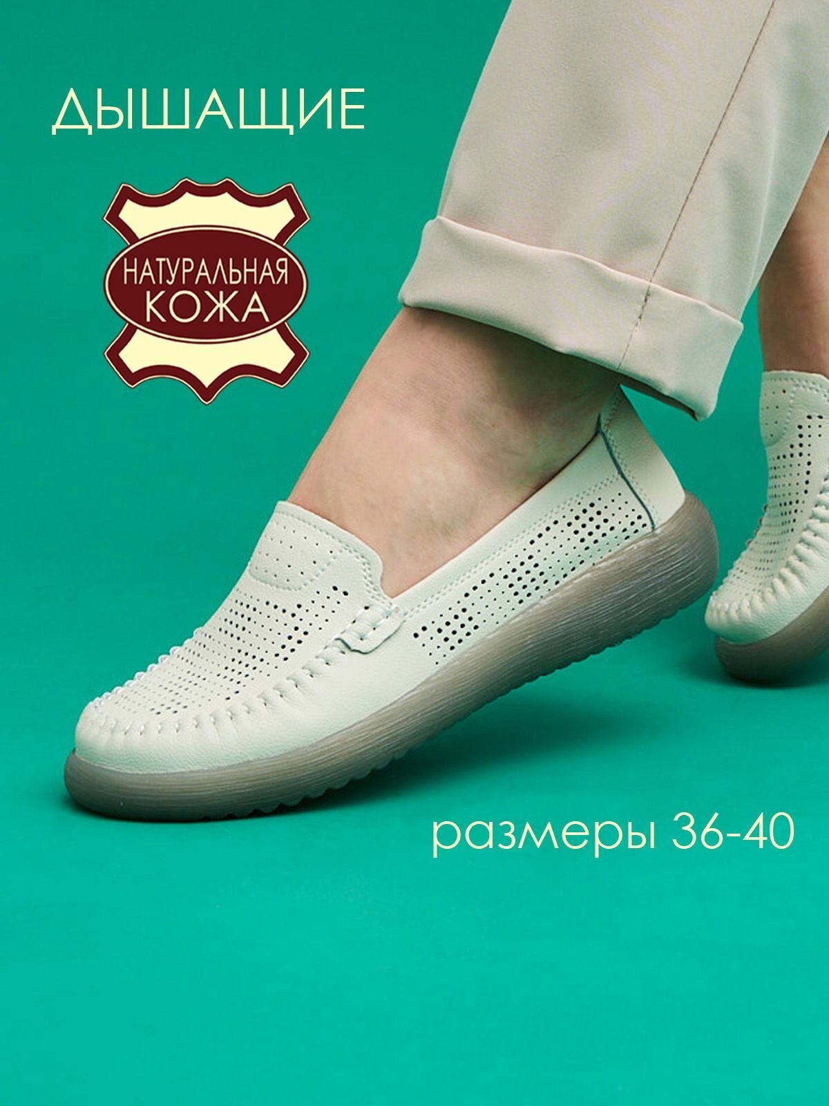 Мокасины Натуральная кожа