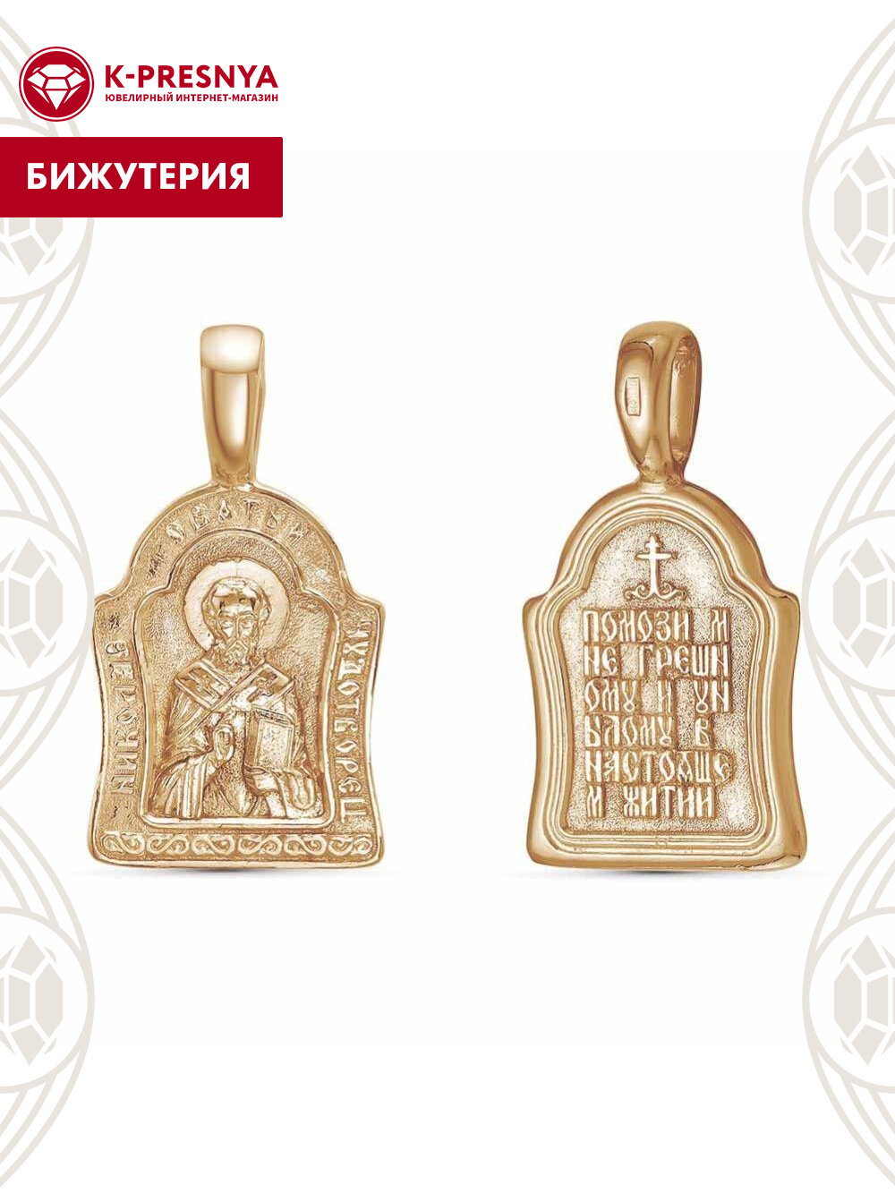Подвеска