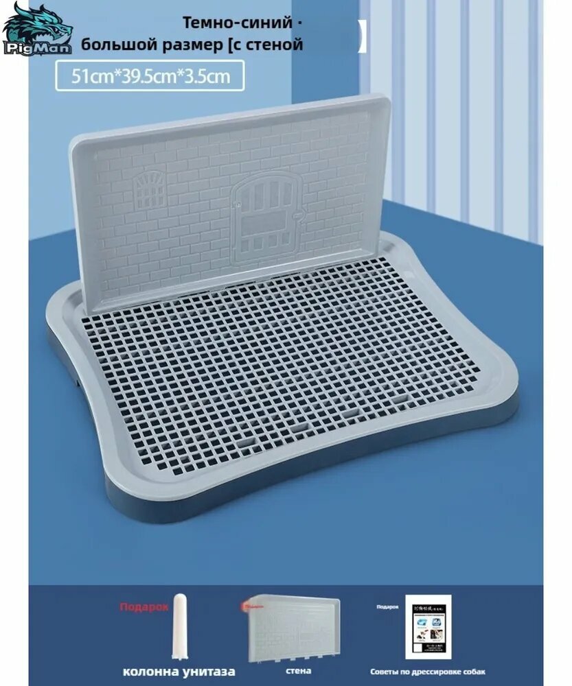 Лоток для собак под пеленку со стенкой и столбиком