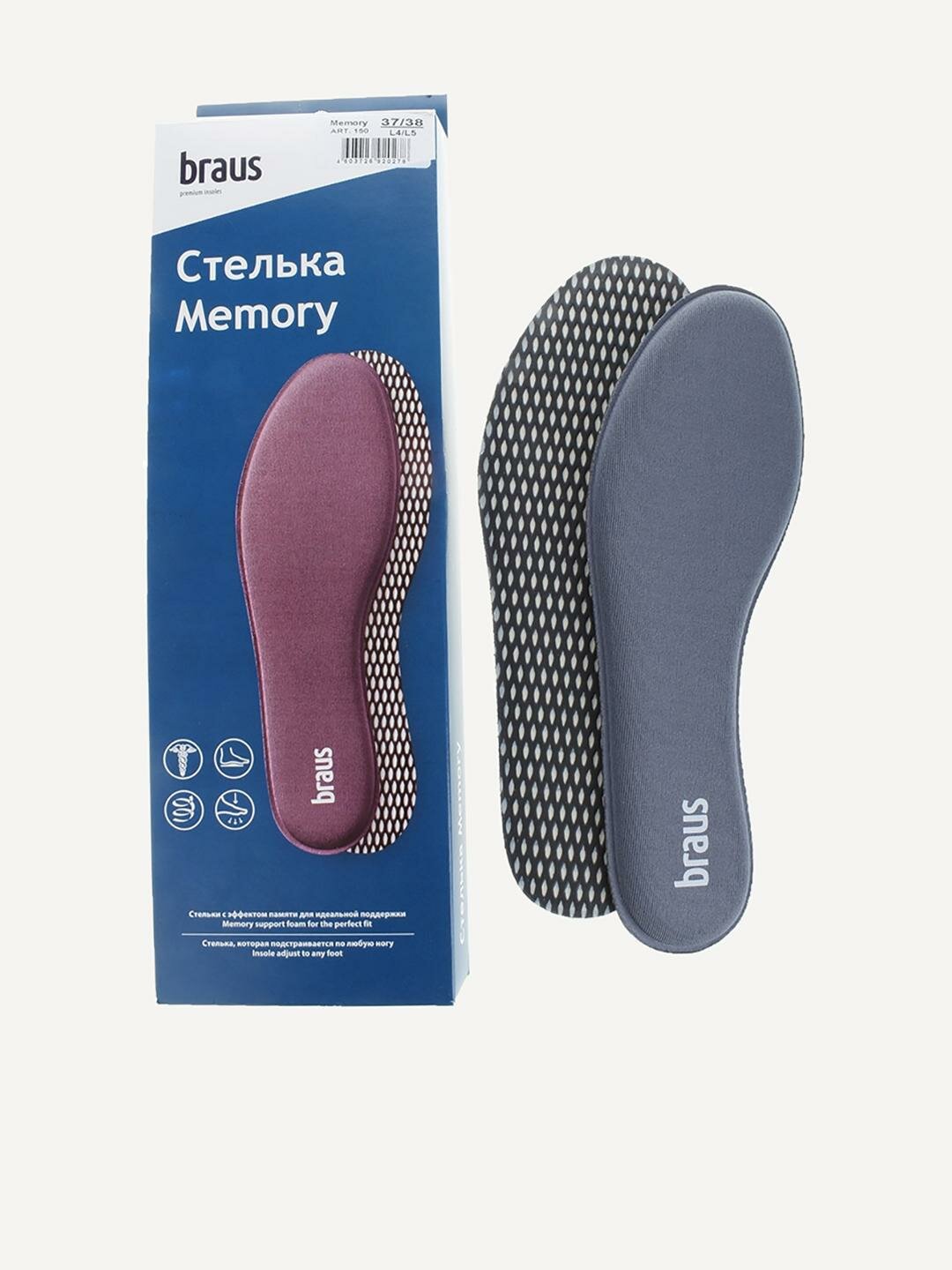 Стельки, цвет синий, размер 43-44, бренд Braus, артикул 150_memory