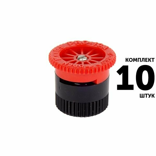 Сопло, форсунка HUNTER серии PRO 10A, R - 3,0 м. Комплект 10 штук