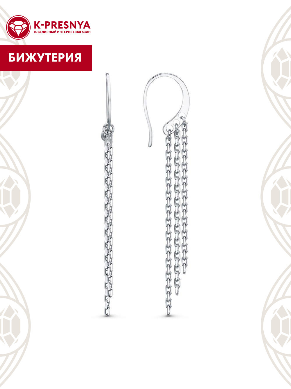 Серьги