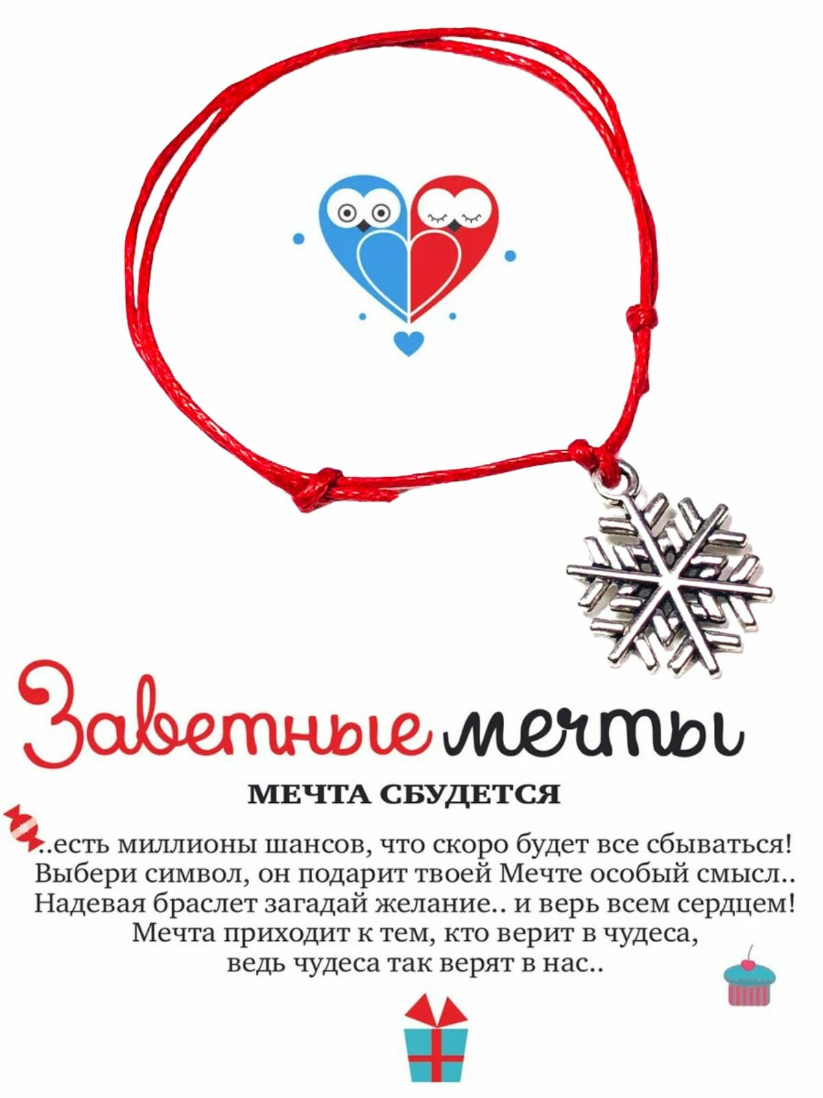 Браслет-нить