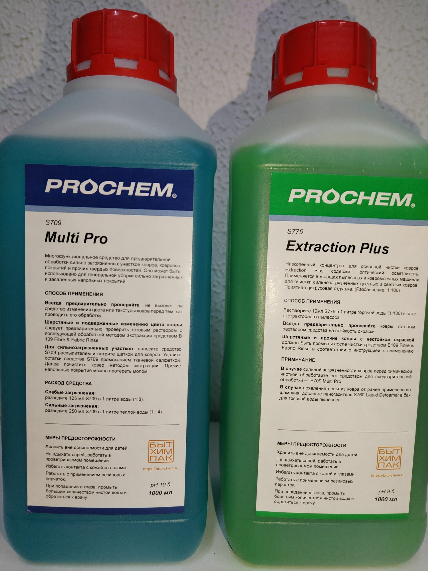 Пробный набор PROCHEM "классик" для чистки ковров, ковровых покрытий и мебели, 2000г