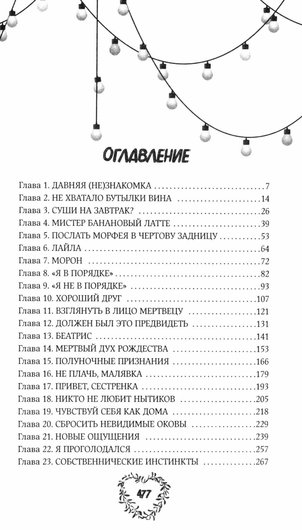 Не ищи меня. Лу Л. — фото 1