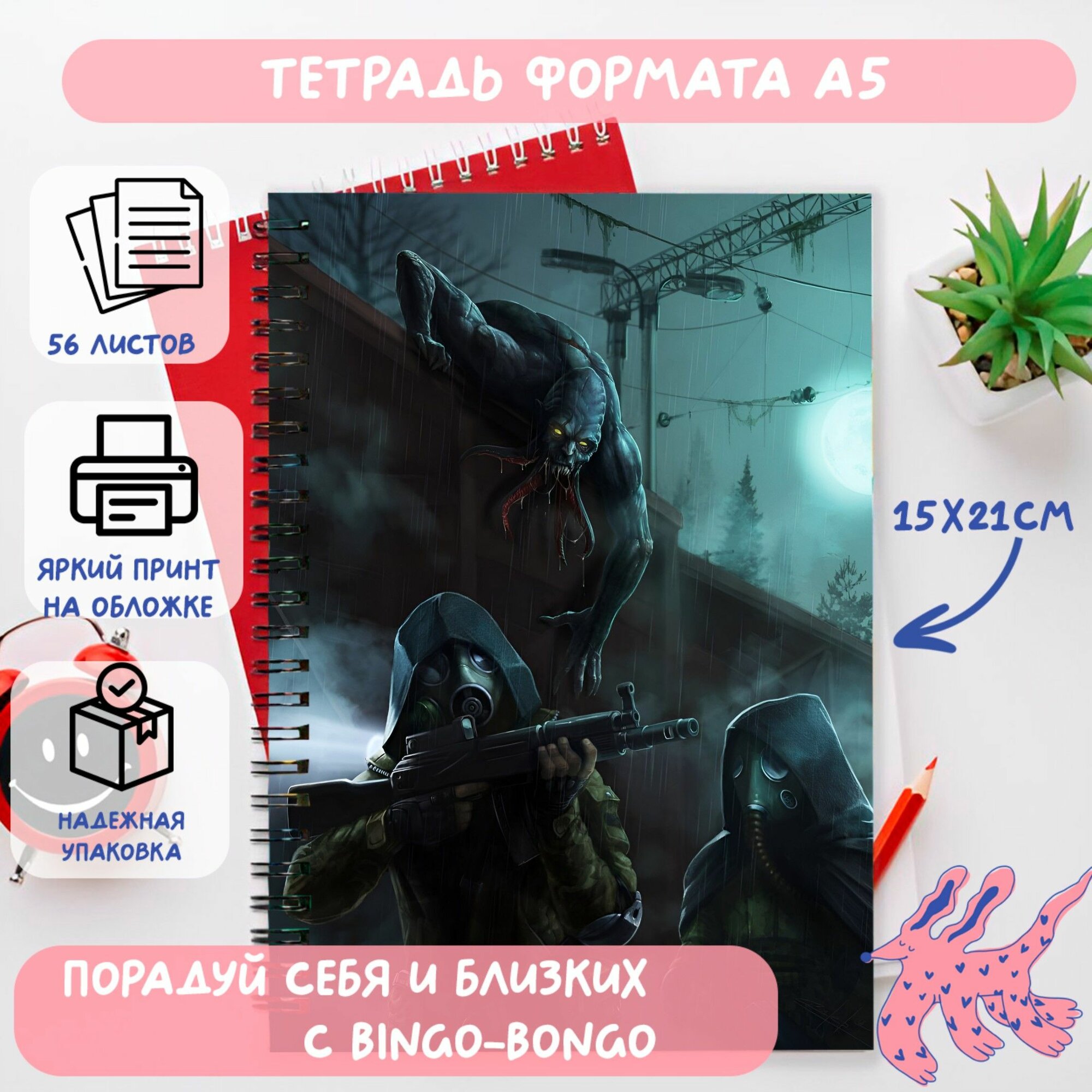 Тетрадь формата А5 с принтом Сталкер, Stalker