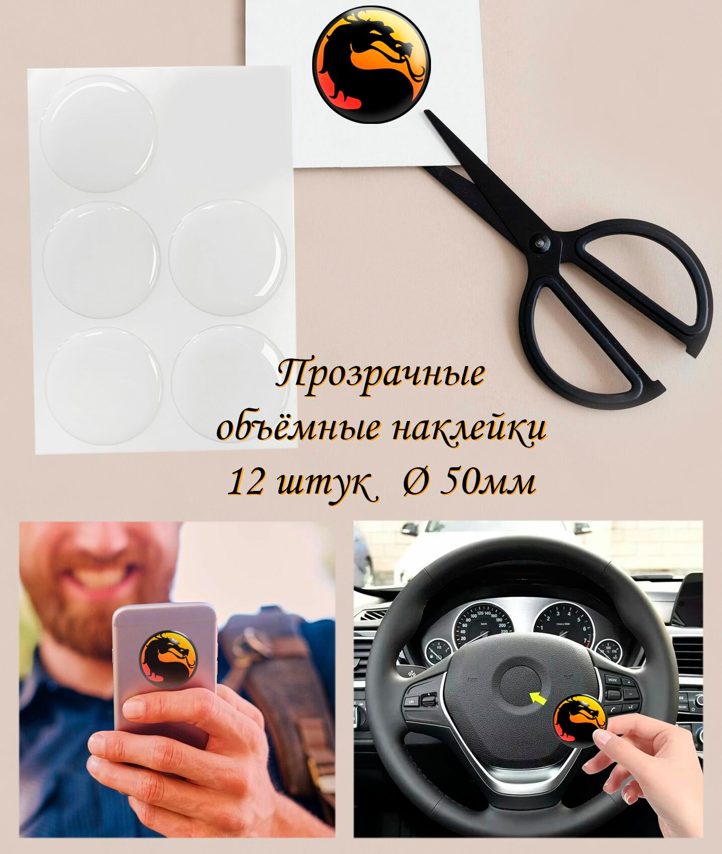Эпоксидные наклейки прозрачные, круглые/ Набор заготовок для 3D стикеров 12шт