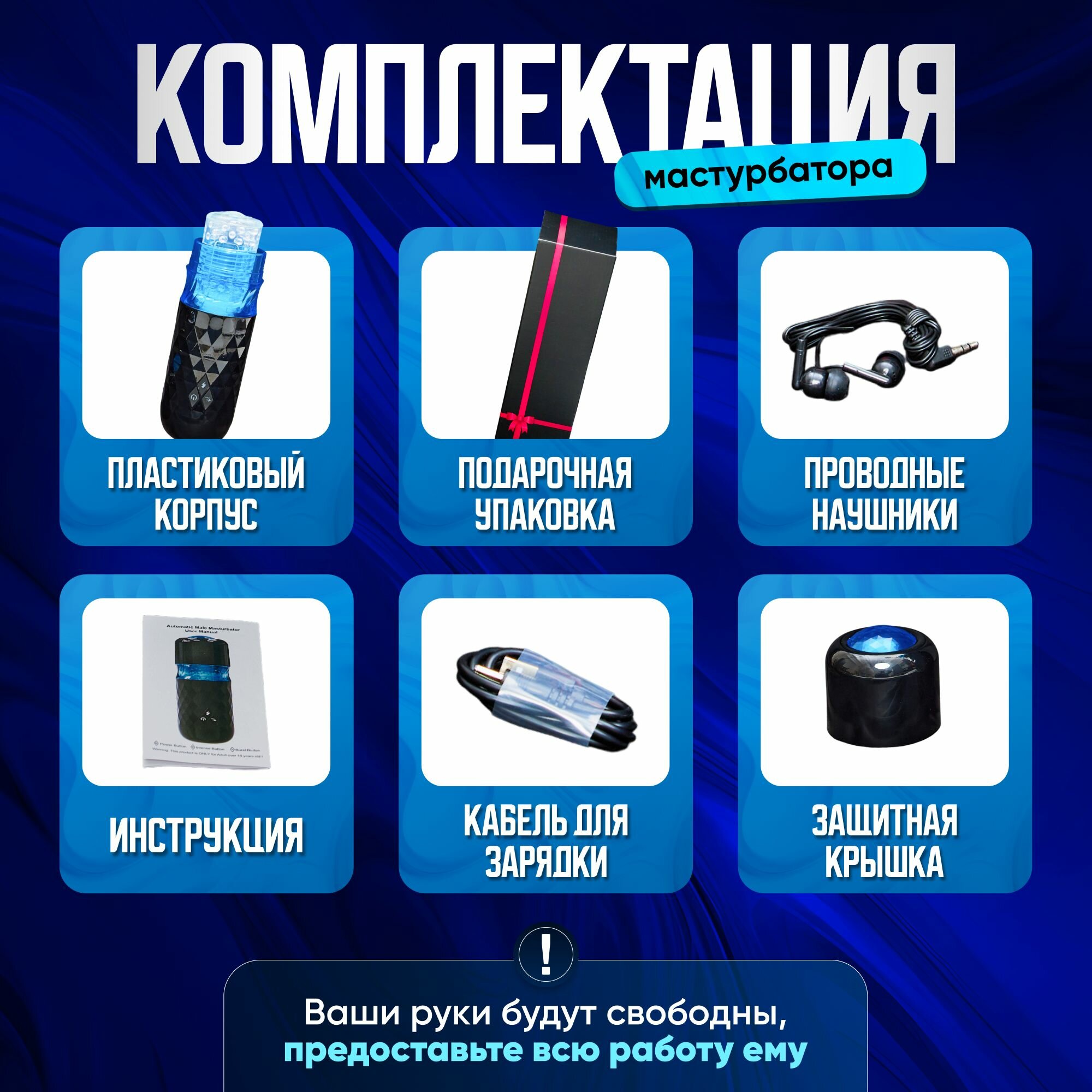 Мастурбатор мужской автоматический вакуумный, мастурбатор для мужчин с имитацией минета, искусственная вагина