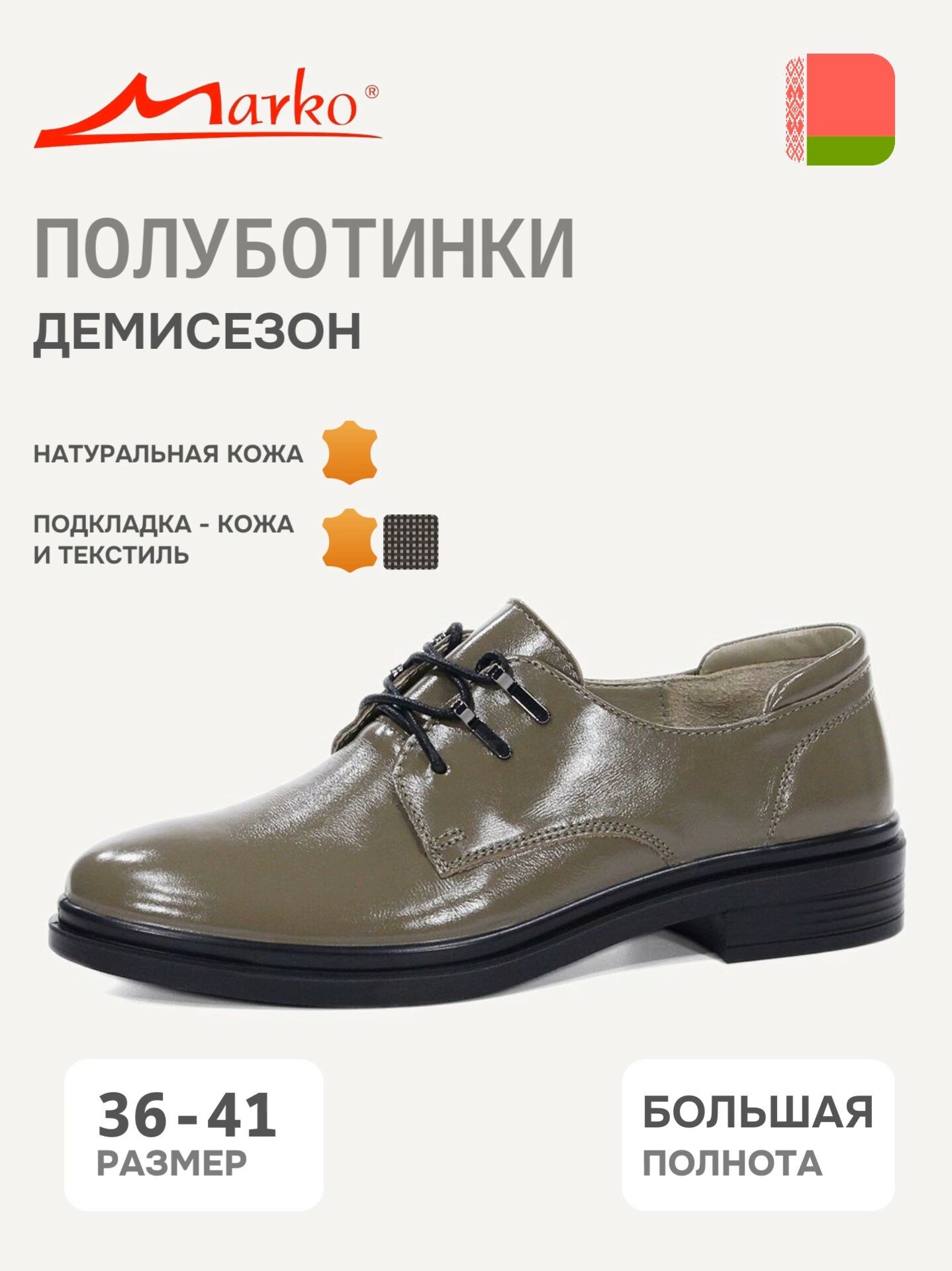 Полуботинки дерби