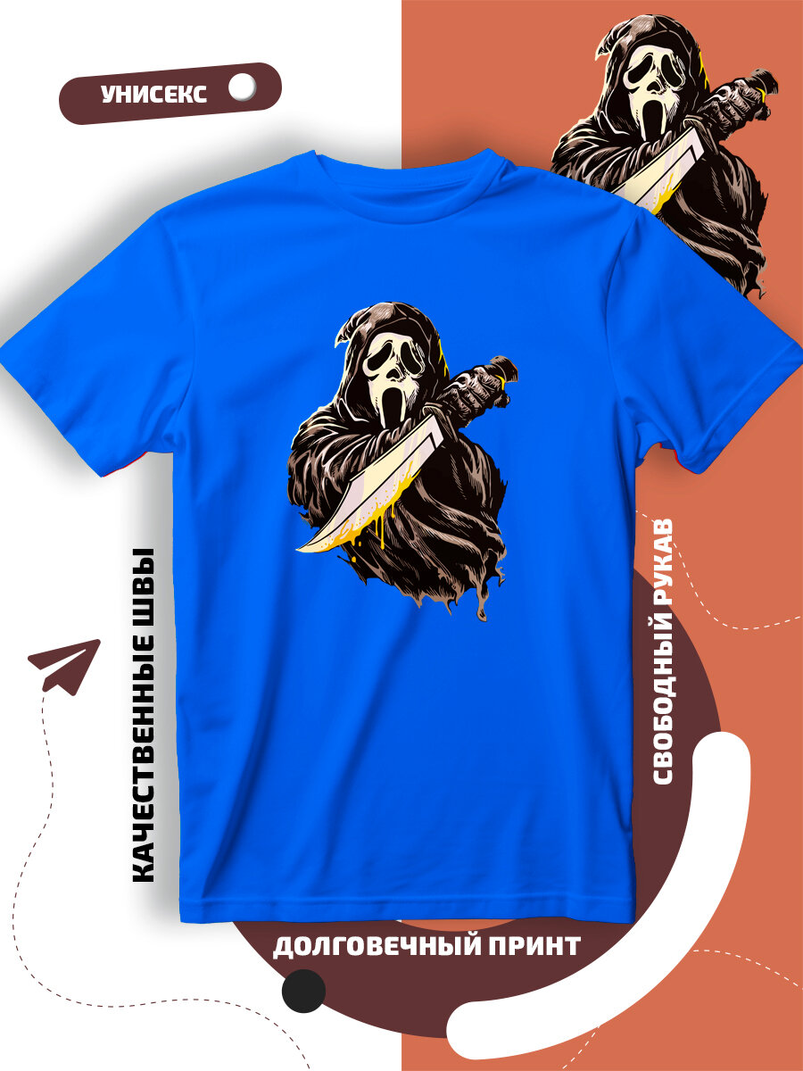 Футболка Крик Scream с ножом