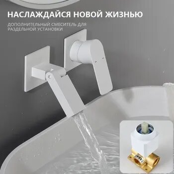 Встраиваемый смеситель
