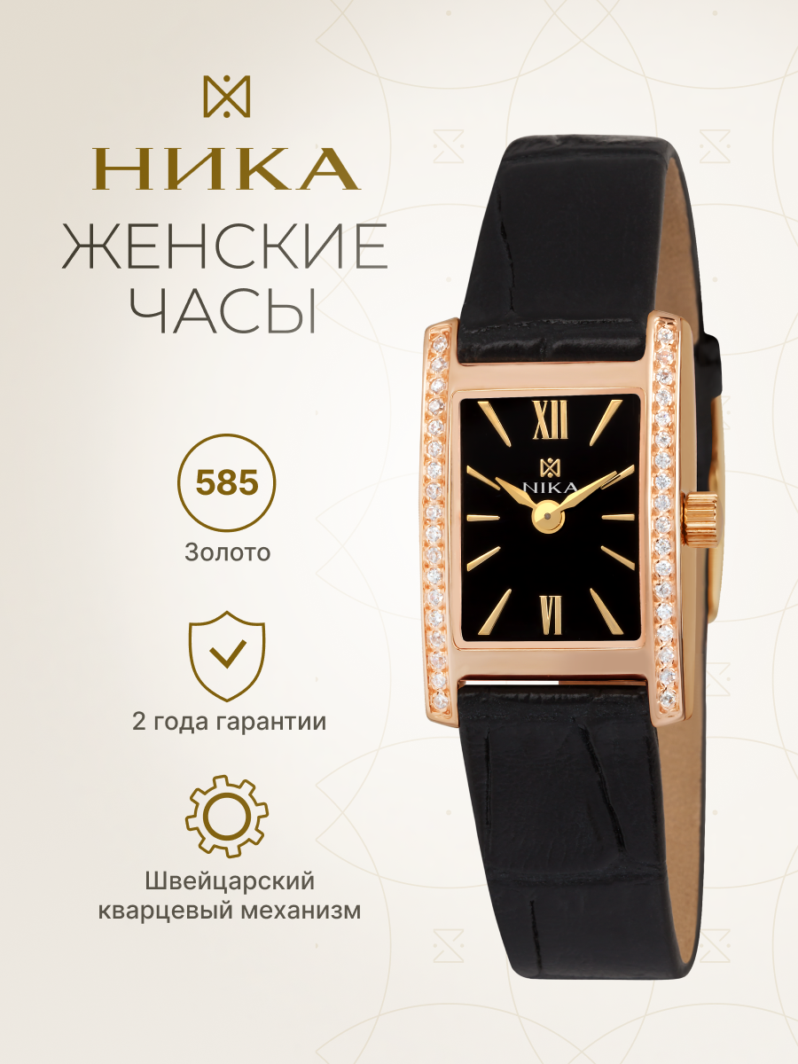 Наручные часы, фианит