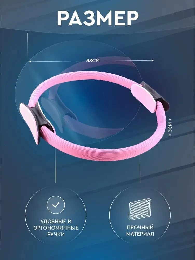 Кольцо для пилатеса