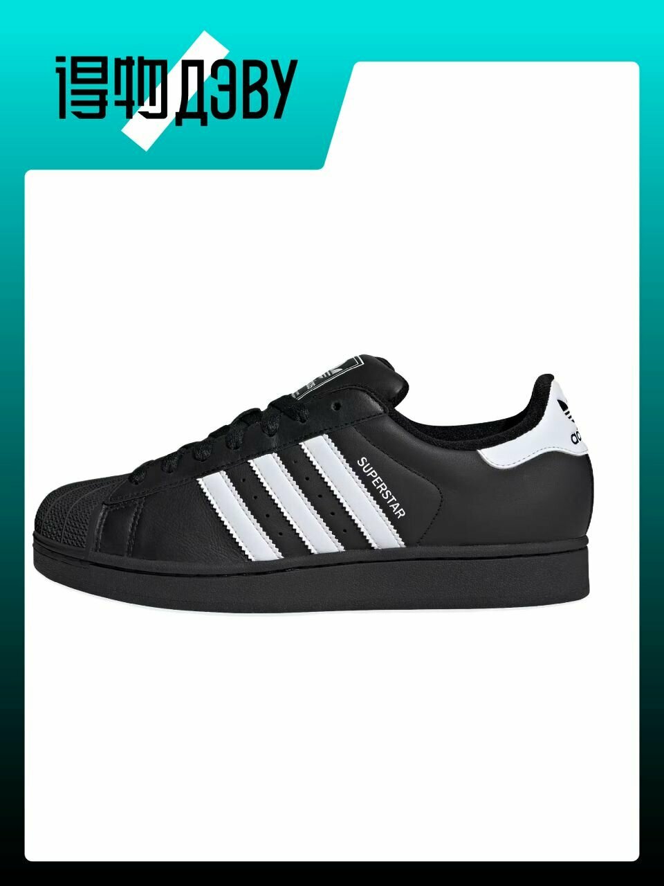 Кроссовки Superstar 2