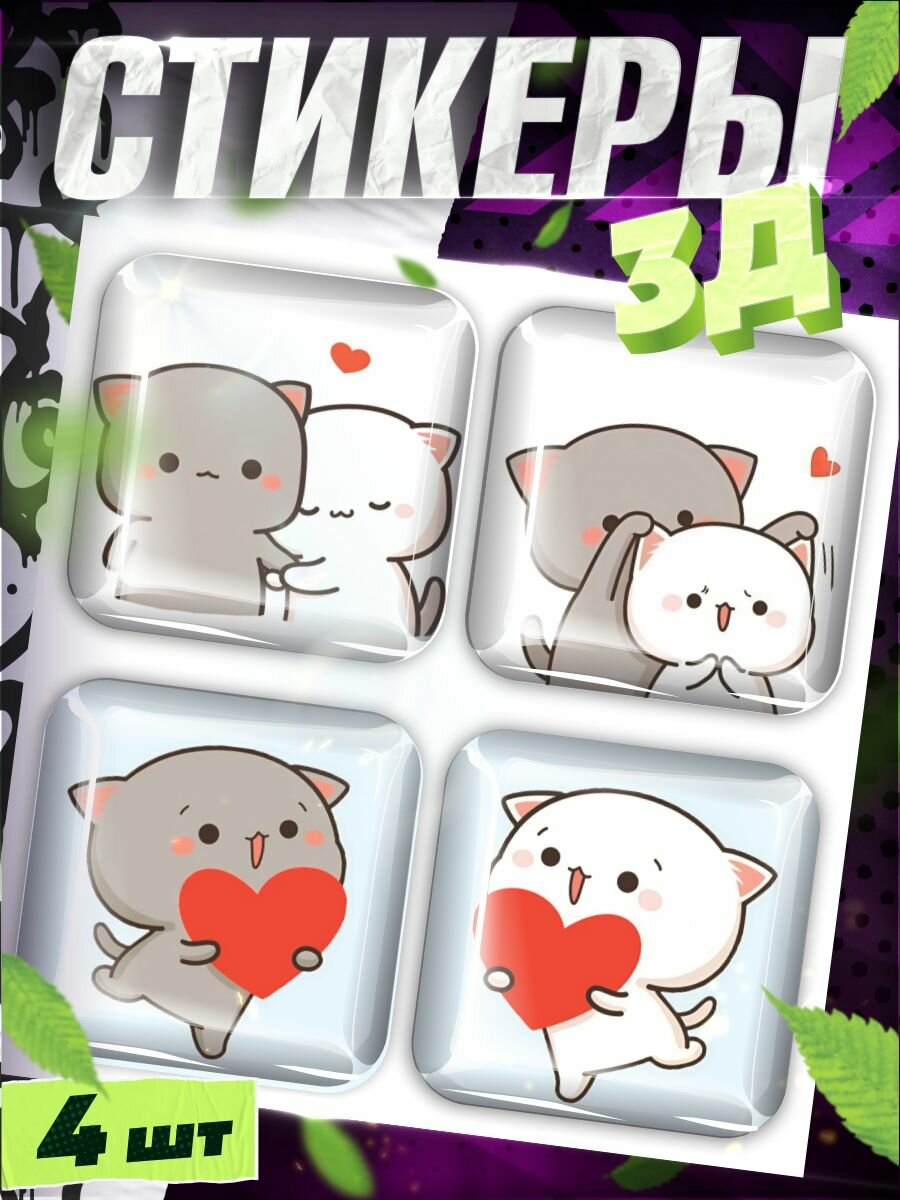 Наклейки на телефон 3д стикеры объемные Peach and Goma