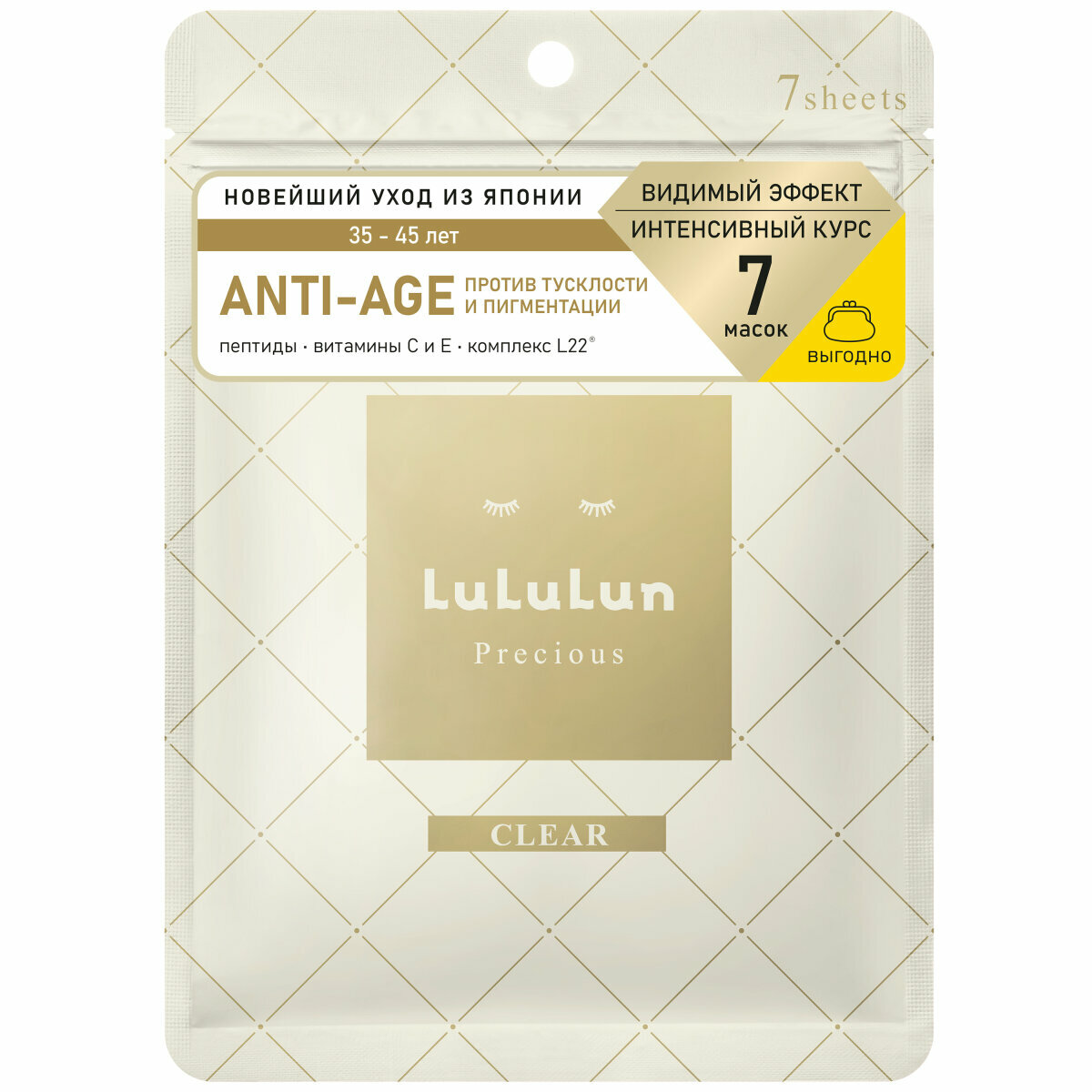 Маска для лица, LuLuLun, увлажнение и борьба с тусклостью Precious Clear White, 7 шт/уп