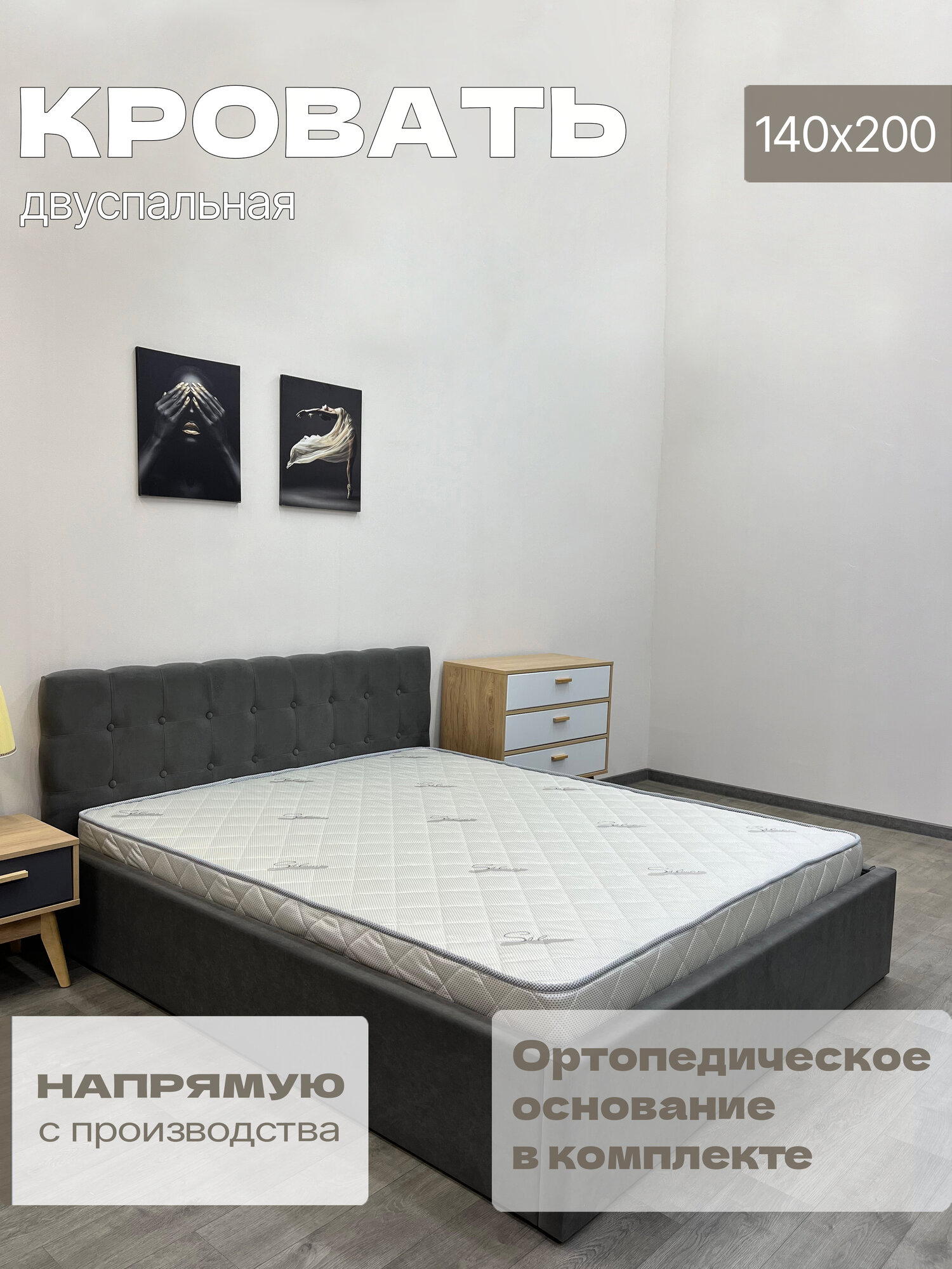 Кровать с матрасом 15 см 140х200 двуспальная с ортопедическим основанием, темно-серая