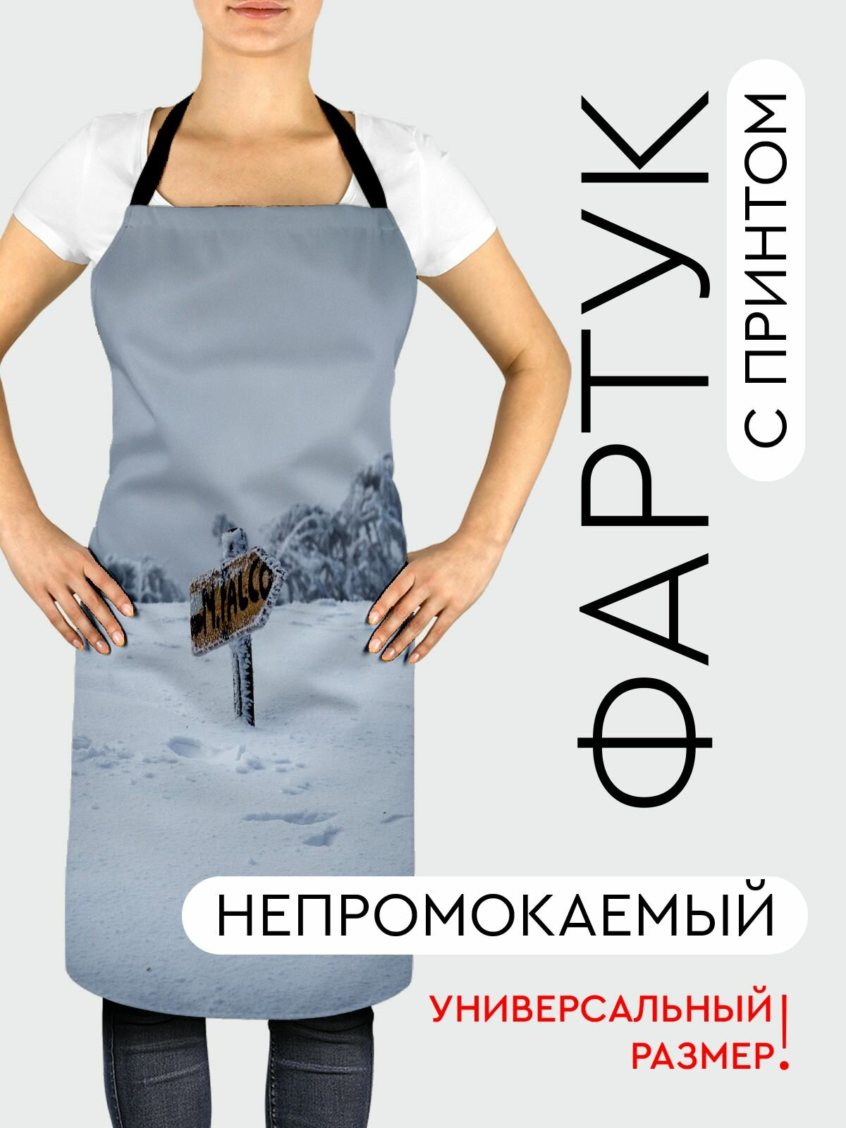 Фартук кухонный, универсальный размер, с водоотталкивающей пропиткой / Природа / указатель