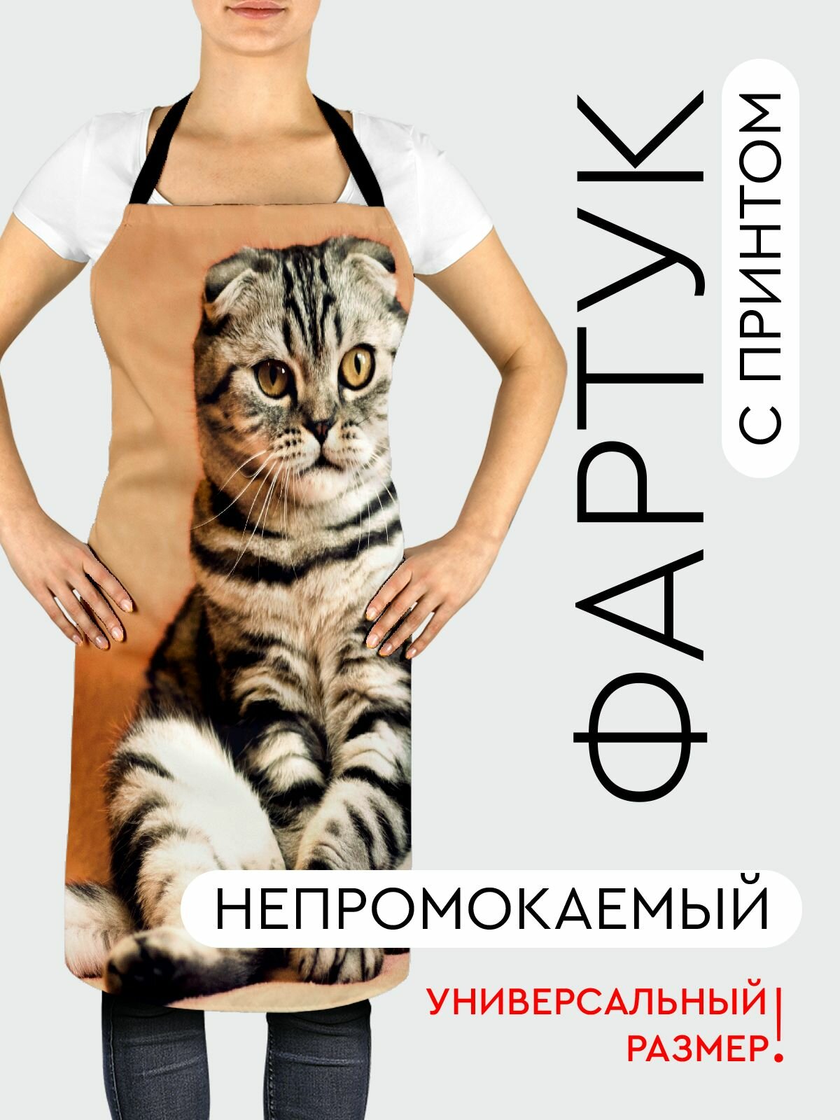 Фартук кухонный, универсальный размер, с водоотталкивающей пропиткой / Животные