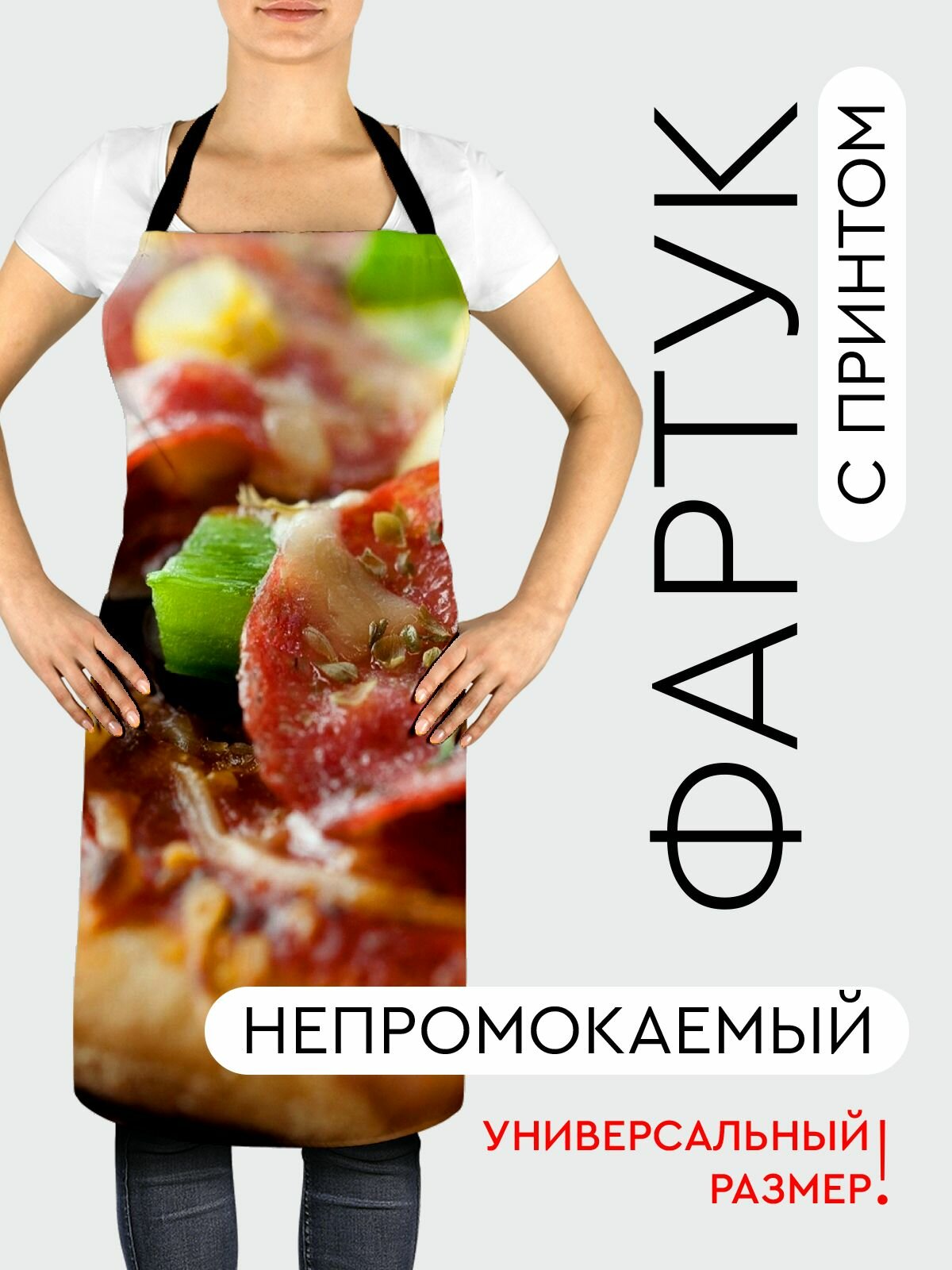 Фартук кухонный, универсальный размер, с водоотталкивающей пропиткой / Еда / пицца / макро