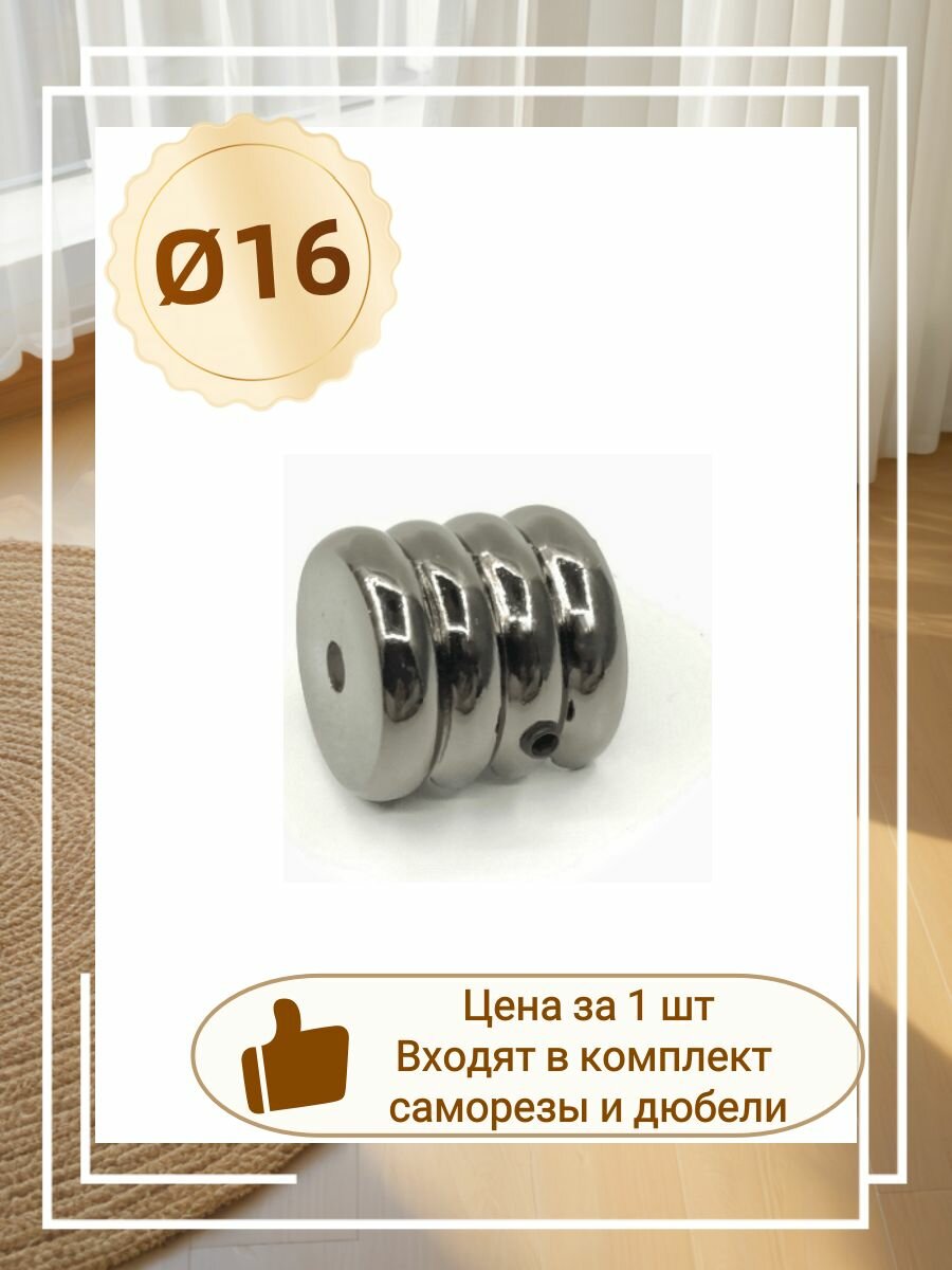 Открытый боковой кронштейн для металлического карниза вилма галерея D16 Оникс