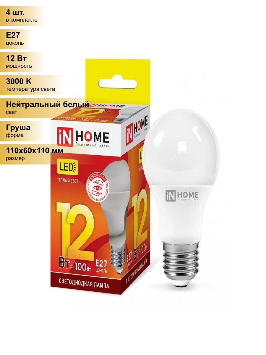 (4 шт.) Светодиодная лампочка ASD/inHome VC ЛОН A60 E27 12W(1080lm) 3000К 3K 110x60 (без пульсации) 0235 Нейтральный белый. Цоколь E27