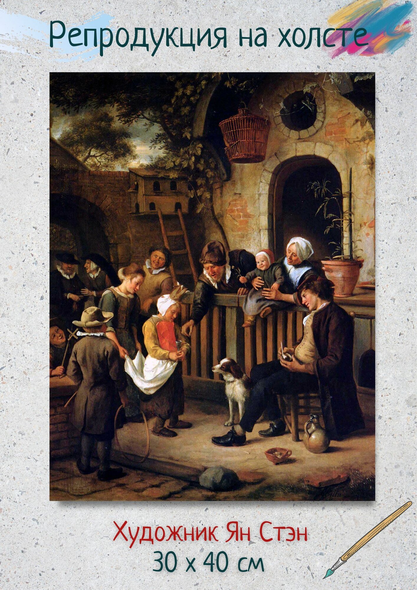 Стен Ян "Маленький коллекционер" картина на холсте 40х30 см