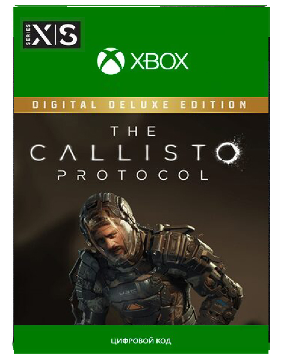 Игра The Callisto Protocol Deluxe Edition для Xbox One, Series X|S, Русский язык, электронный ключ