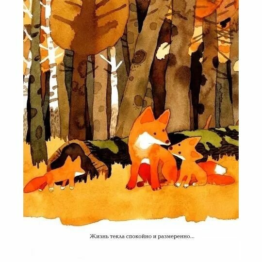 Книга Самокат Искорка. 2021 год, Чэнлян Чжу