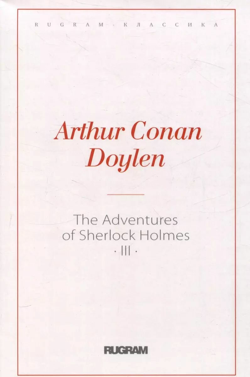 Книга RUGRAM The Adventures of Sherlock Holmes III. Дойл А. К. 2021 г